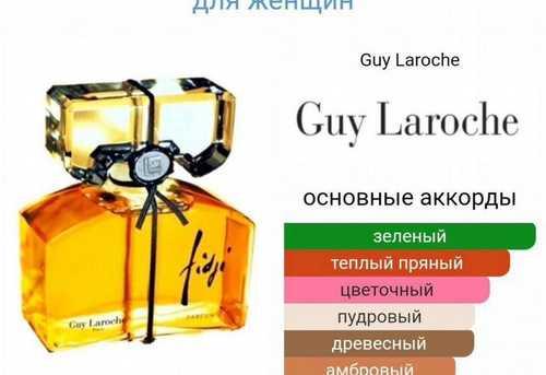 Духи GUY laroche Fidji 25 мл