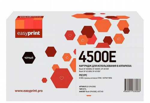 Лазерный картридж easyprintlr-SP4500E(SP3600/36