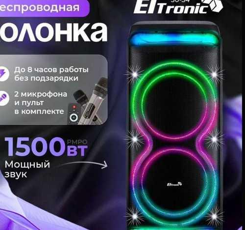 Колонка eltronic 30-54 dance BOX 1500