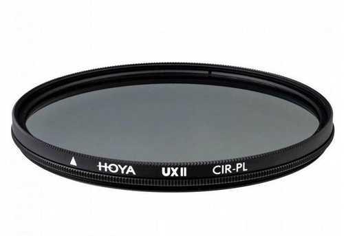 Светофильтр Hoya PL-CIR UX II 58mm
