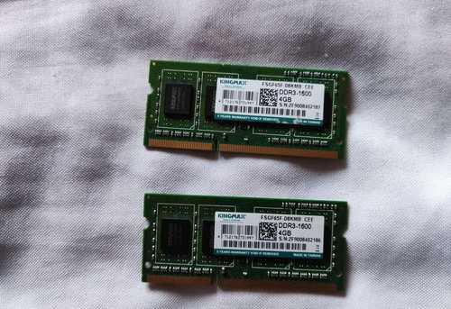 Оперативная память ddr3 8 gb 1600 so dimm kit