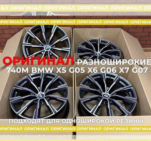 Оригинал на BMW X6 G06 диски литье