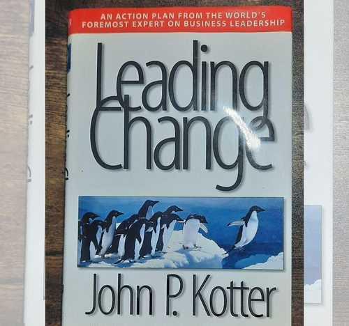 A review of Leading Change 1996 г Автограф Джон Ко