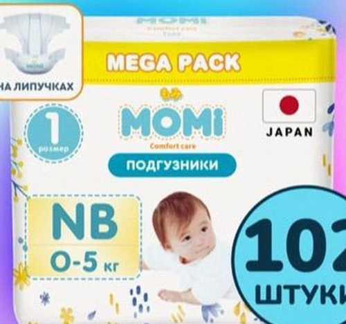 Подгузники momi nb