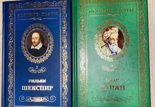 Книги из серии "Великие поэты"