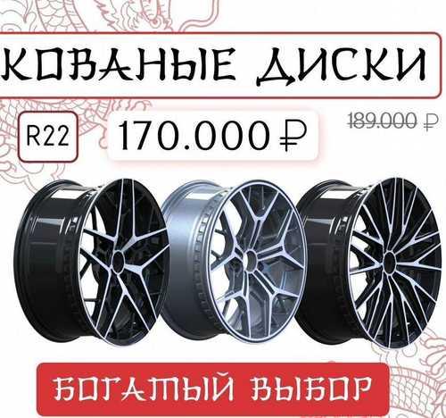 Диски R22 5х120 под заказ