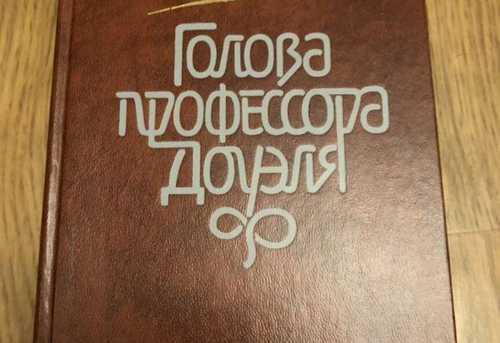 Книга Александр Беляев