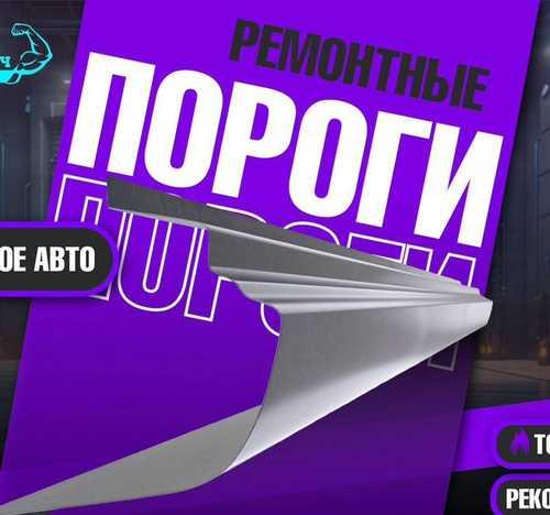 Порог Mitsubishi Galant 8 USA правый