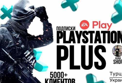 Подписка PS Plus,Ea’play/ + гарантия