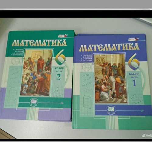 Учебник математики 6 класс