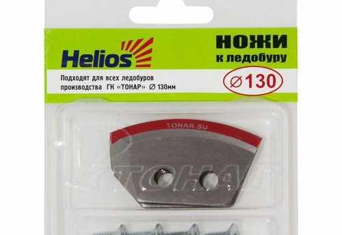 Ножи для ледобура helios 130L (полукруглые)
