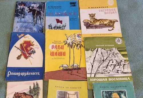 Книги СССР пакетом или отдельно