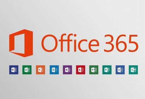 Подписка для майкрософт офис 365