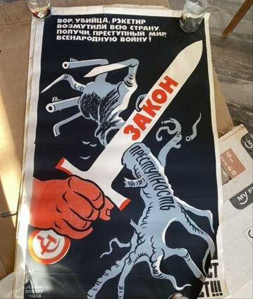 Агитация плакаты СССР