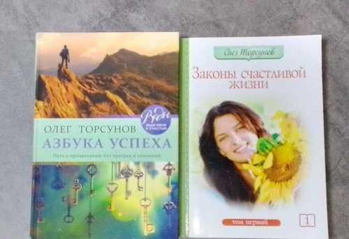 Книга Торсунов Олег