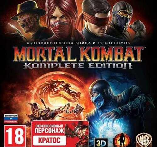 Mortal Kombat Komplete Edition (PS3) б/у, Полность