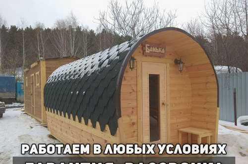 Баня бочка / мобильная баня новая