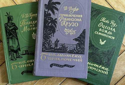 Книга Приключения Робинзона Крузо