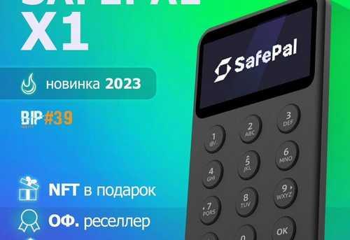 Аппаратный криптокошелек SafePal X1