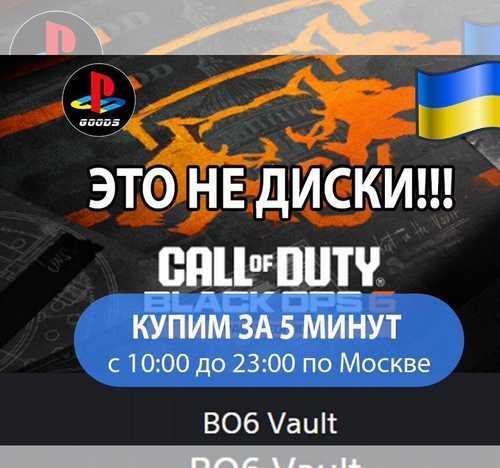 Игры PS4 - PS Store Украина / Call of Duty: Black