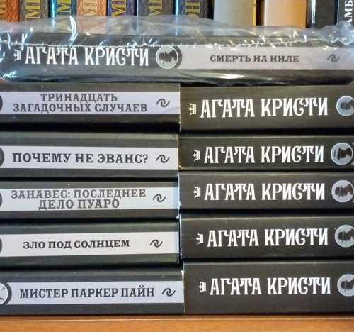 Агата Кристи. Комплект книг