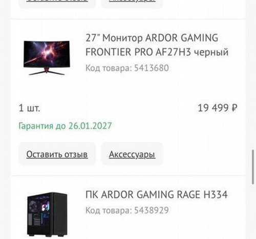 Игровой пк i5 13400f / 32gb ddr5 / rtx 4070
