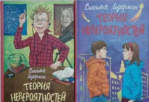 Книги В.Ледерман "Теория невероятностей"