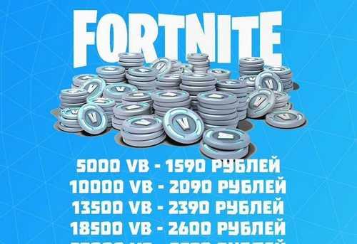 Fortnite vbucks Пермь