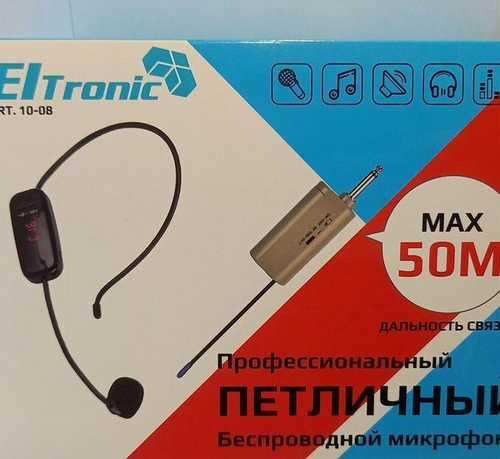 Микрофон Eltronic 10-08