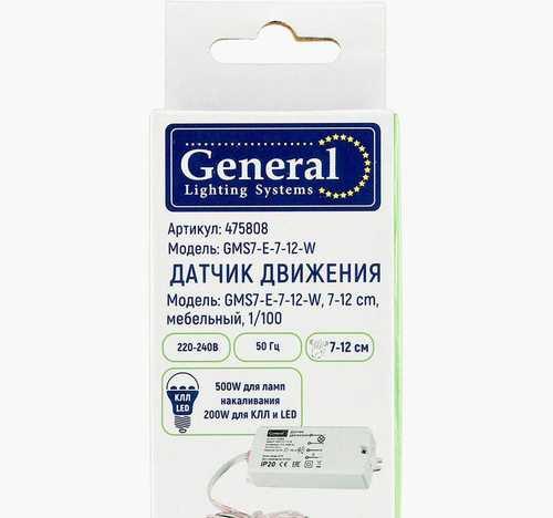 Датчик движения мебельный general новый