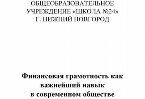 Готовая проектная работа