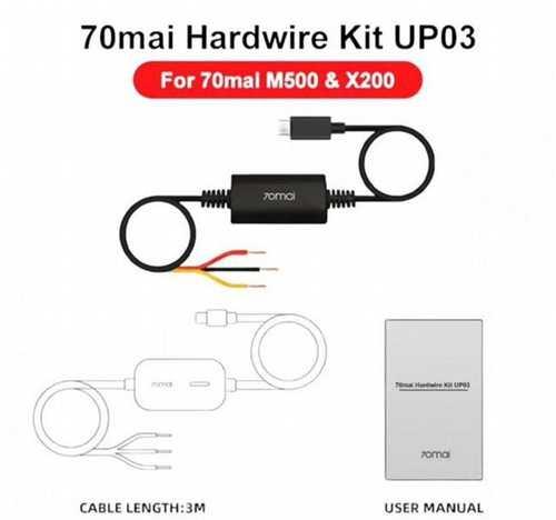 Кабель 70mai Hardwire Kit Midrive UP03