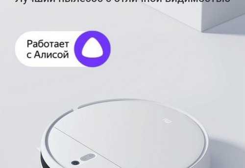 Робот-пылесос Xiaomi Mi Robot Vacuum-Mop 2 Lite