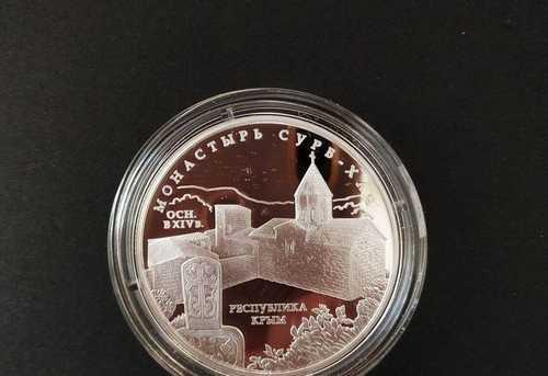 Монета 3 рубля серебро
