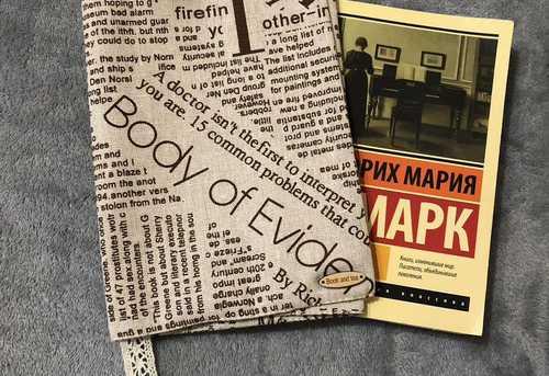 Тканевая обложка на книгу