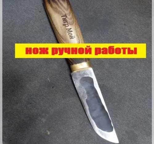 Нож охотничий для шкурения