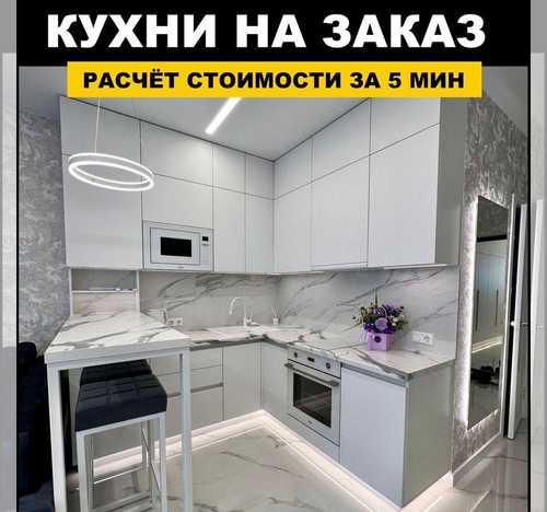 Кухня угловая