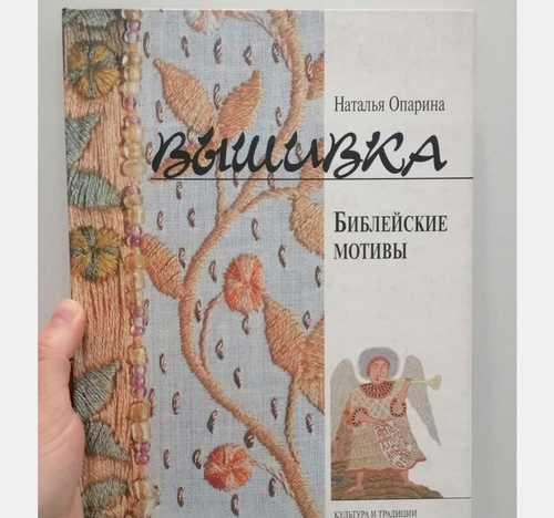 Вышивка гладью книга