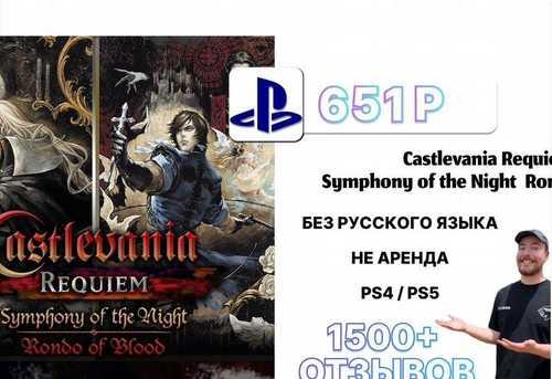 Castlevania Requiem Symphony of the Night Rondo of