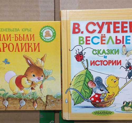 Детские книжки малышки 2