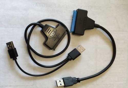 Адаптер для подключения жесткого диска sata-USB3.0