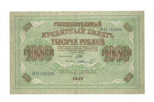 Подлинная банкнота 1000 рублей Государственный кре