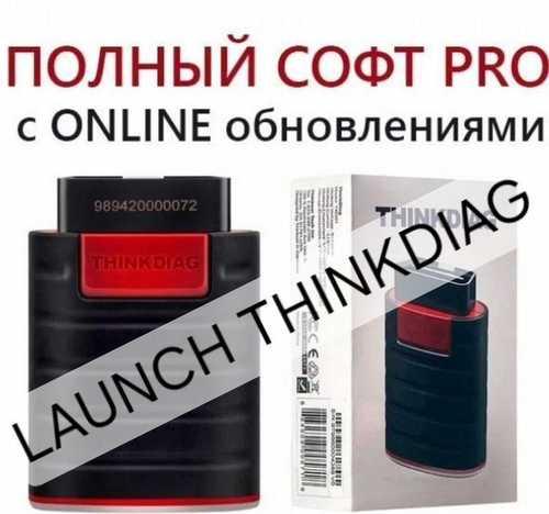 Сканер Launch X431 Thinkdiag Лаунч X431 Все Марки