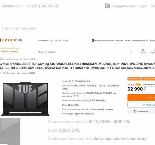 Новый Игровой Ноут asus R7 7435HS/16GB/512/RTX4050