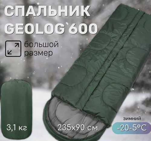 Спальный мешок "geolog 600" напрямую от фабрики