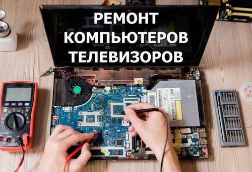 Koмпьютерный мacтep Notebook master