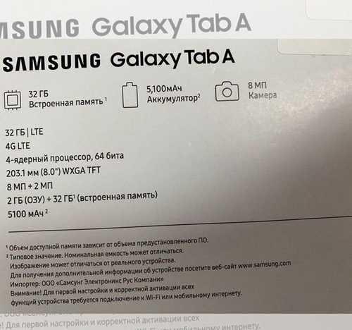 Планшет Galaxy Tab A (8.0'', 2019)