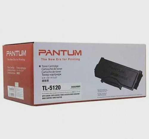 Картридж Pantum TL-5120 (комплект из 4х новых карт