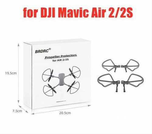 Защита пропеллеров Lite для DJI Air 2/Air 2S