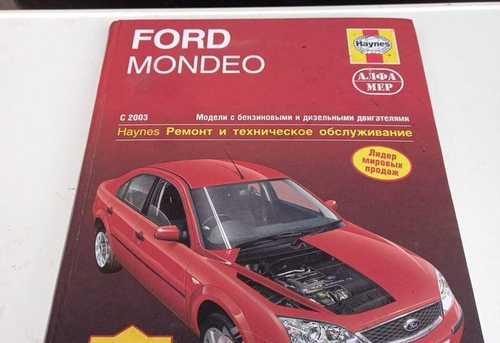 Книга Форд Мондео с 2003г